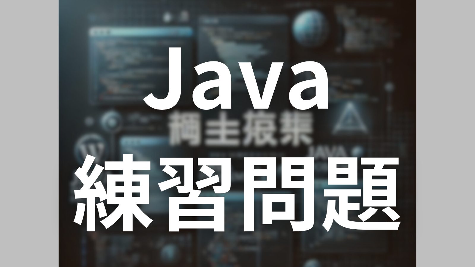 【Java】デザインパターンのBuilderを完全解説 | Fuji Blog